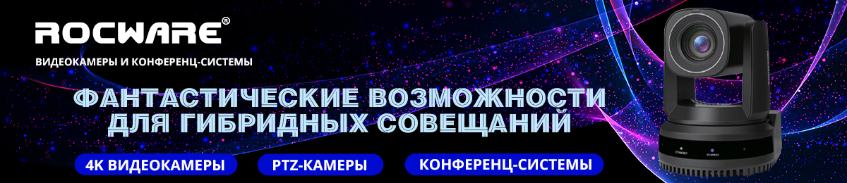 Комплексные решения для бизнеса и профессиональные AV-системы | CTC CAPITAL